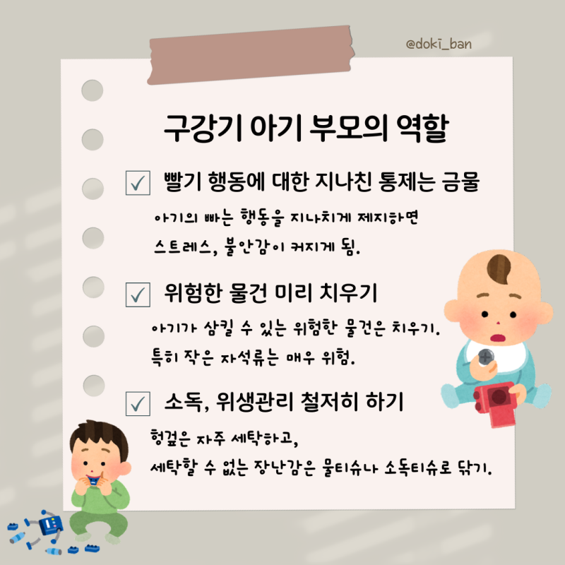 아기 구강기 언제까지 구강기 고착 주의할점 네이버 블로그