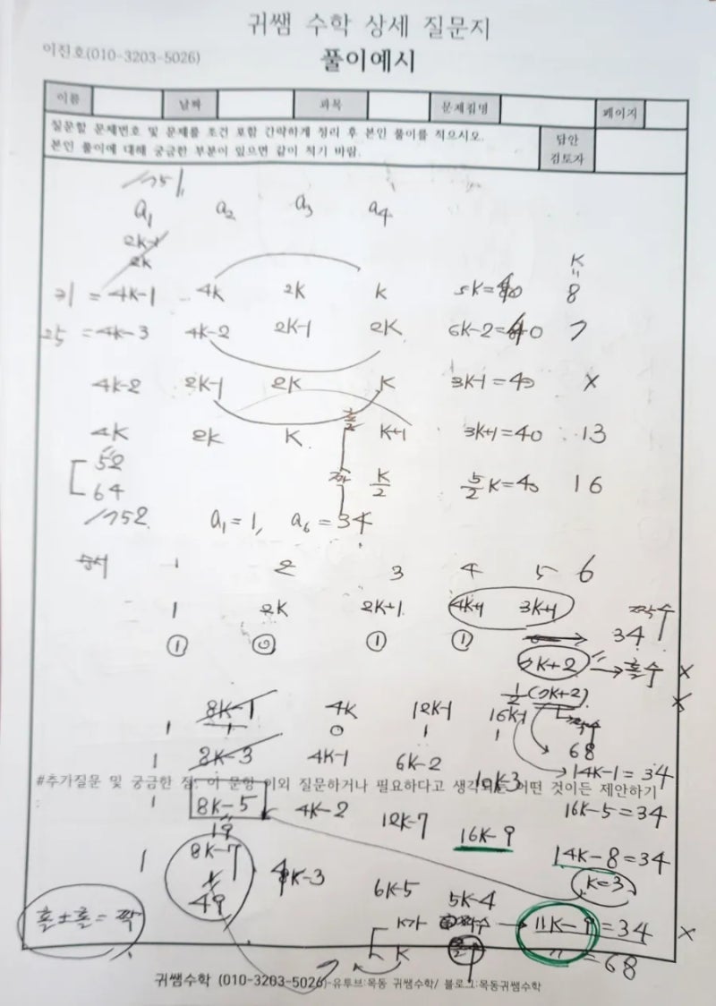 중 3학년 1학기 기말고사 실전모의고사와 단원별 문제수학내신 및 족보 정리 네이버 블로그