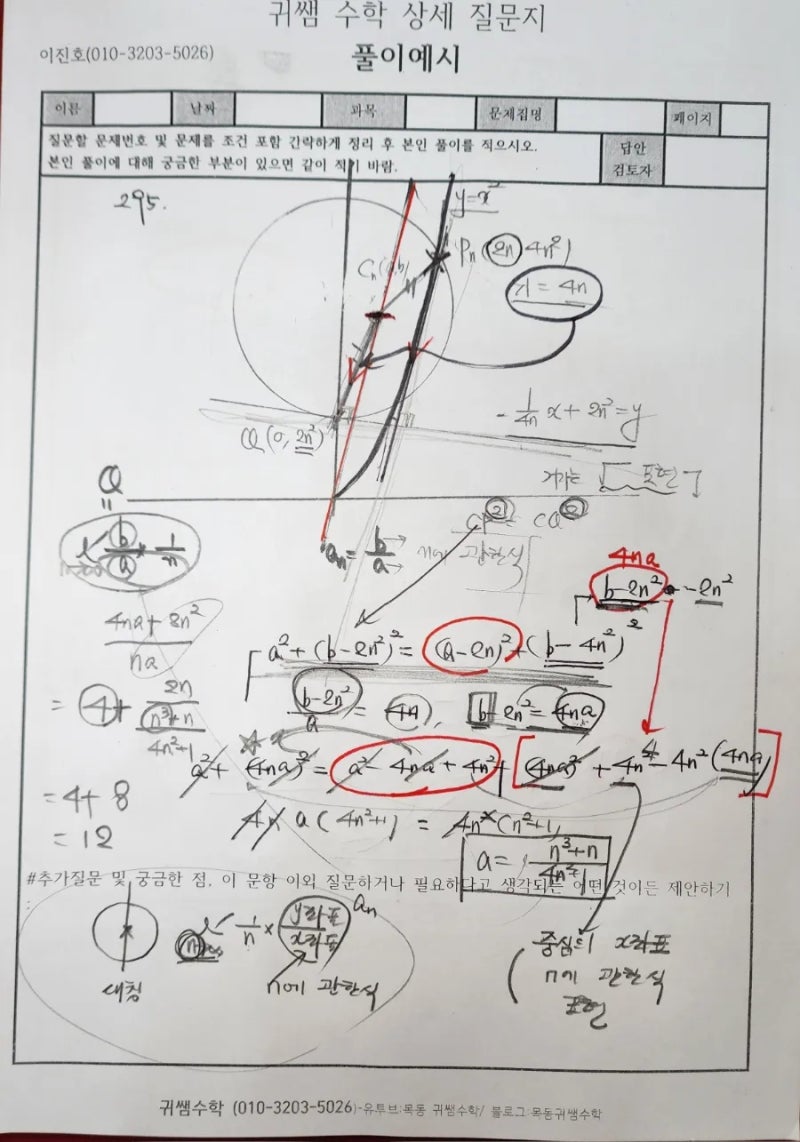 중 3학년 1학기 기말고사 실전모의고사와 단원별 문제수학내신 및 족보 정리 네이버 블로그