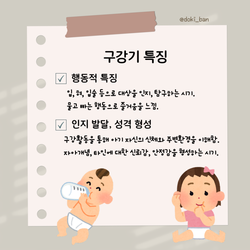 아기 구강기 언제까지 구강기 고착 주의할점 네이버 블로그