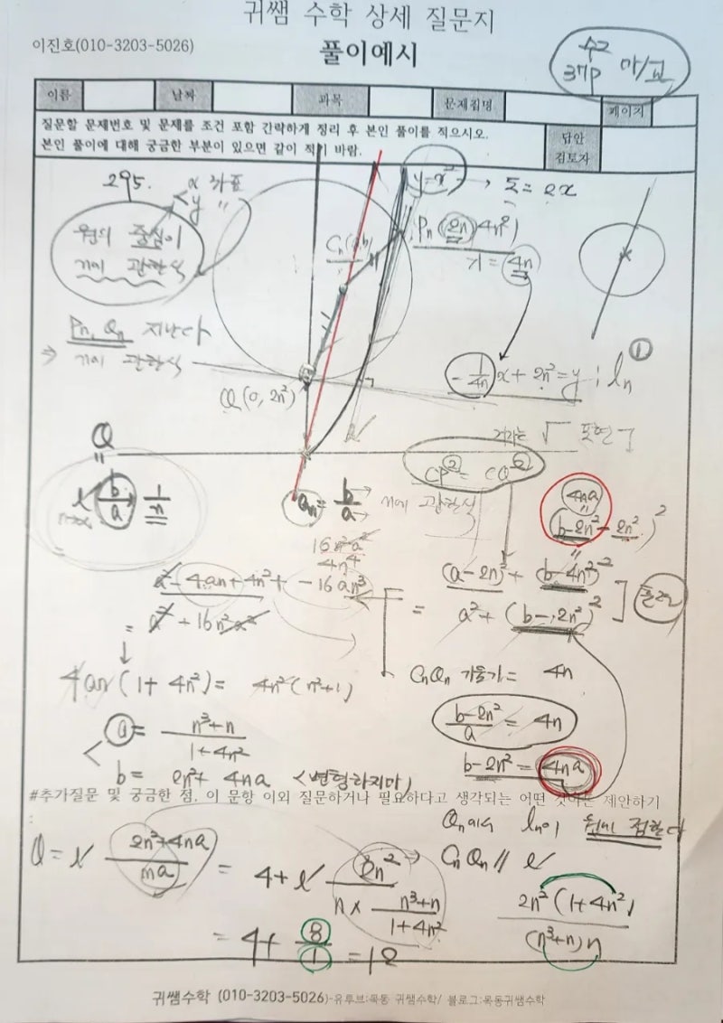 중 3학년 1학기 기말고사 실전모의고사와 단원별 문제수학내신 및 족보 정리 네이버 블로그