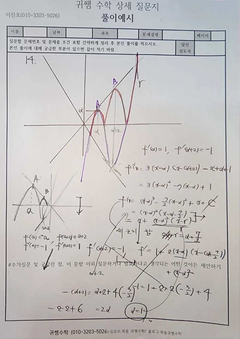 중 3학년 1학기 기말고사 실전모의고사와 단원별 문제수학내신 및 족보 정리 네이버 블로그