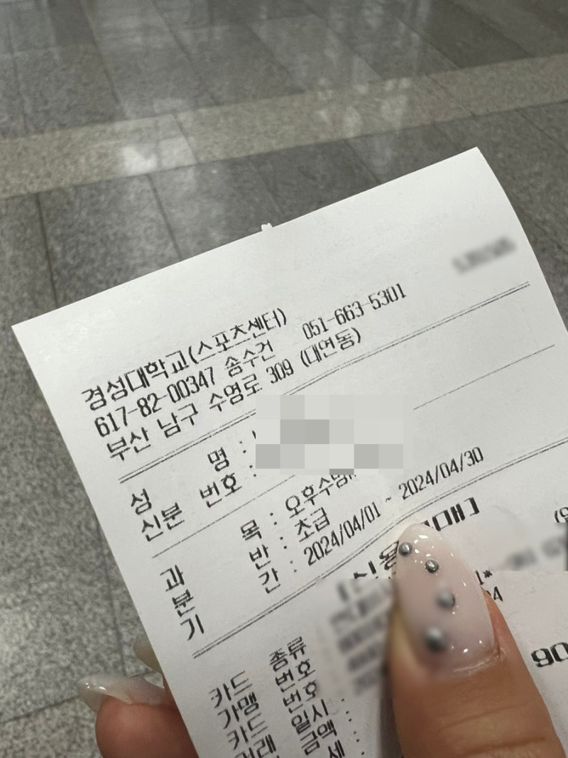 부산 남구 경성대 스포츠센터 수영장 수영 강습 신규 수강신청현장등록대기번호 32번 수켓팅 성공 후기 네이버 블로그