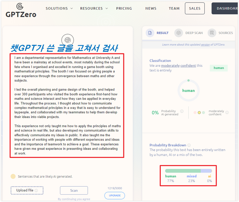챗GPT 자소서를 판별하는 GPT 킬러와 GPT Zero 사용법 : 네이버 블로그
