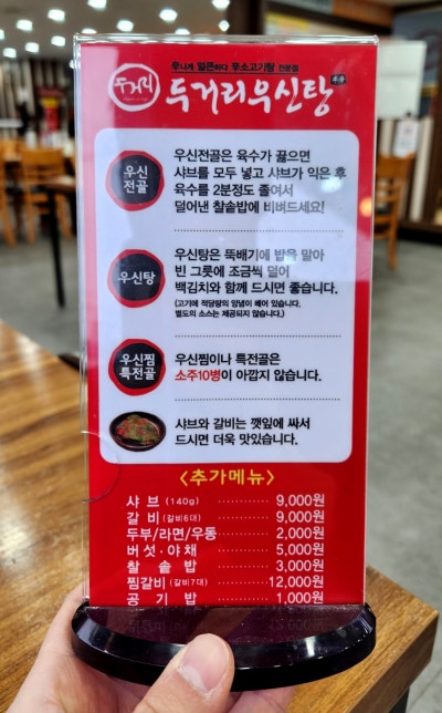 전주송천동맛집 두거리우신탕 본점 솔직후기 네이버 블로그