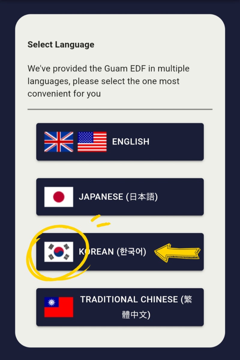 괌 입국서류 쉽고 자세한 전자 세관신고서 작성 방법ㅣ괌 여행 준비 필수 사항 네이버 블로그