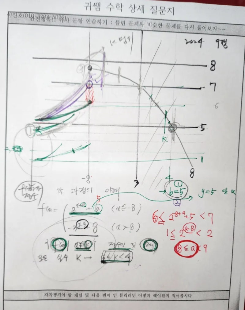 중 3학년 1학기 기말고사 실전모의고사와 단원별 문제수학내신 및 족보 정리 네이버 블로그