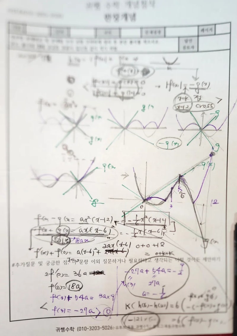 중 3학년 1학기 기말고사 실전모의고사와 단원별 문제수학내신 및 족보 정리 네이버 블로그