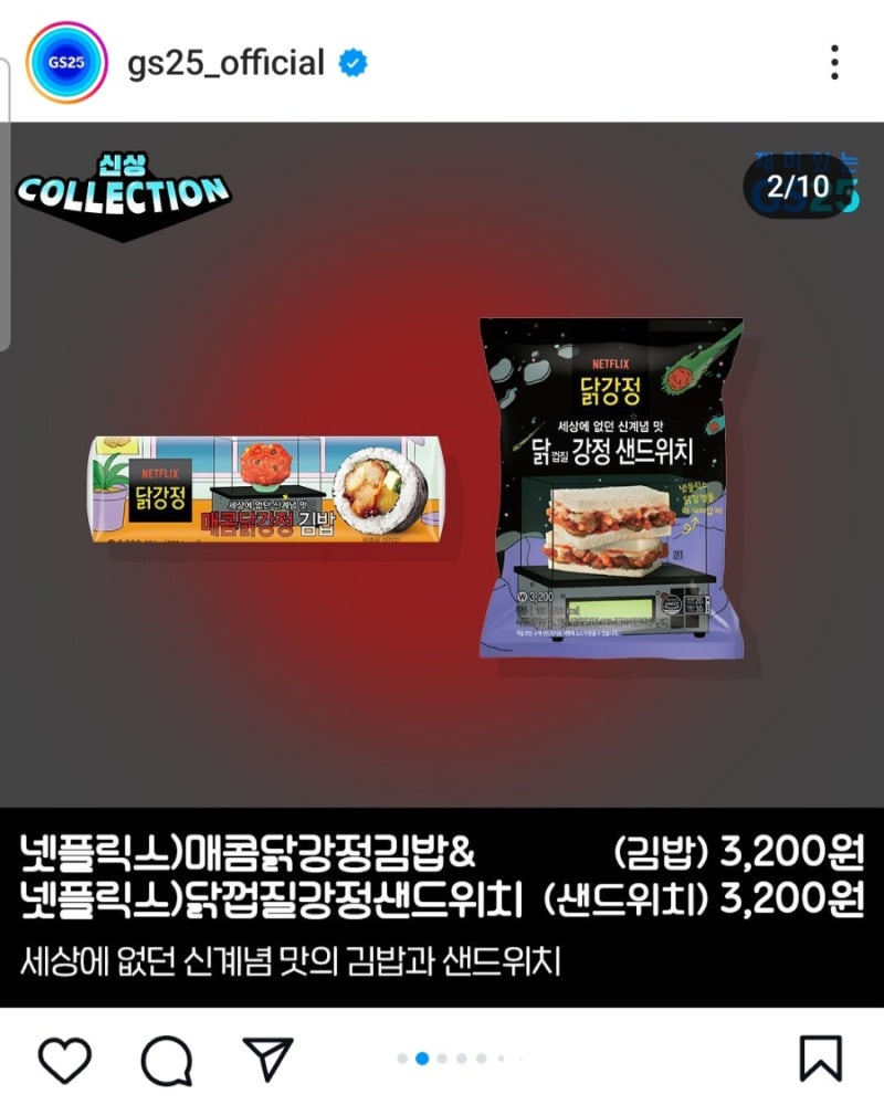 GS25 도시락 종류 가격 혜자로운집밥 반반제육 넷플릭스 매콤닭강정 김밥 미역국 컵국 gs편의점 신상 추천 우리동네 지에스 멤버십 구독 kt lg 통신사 할인 후기 ...