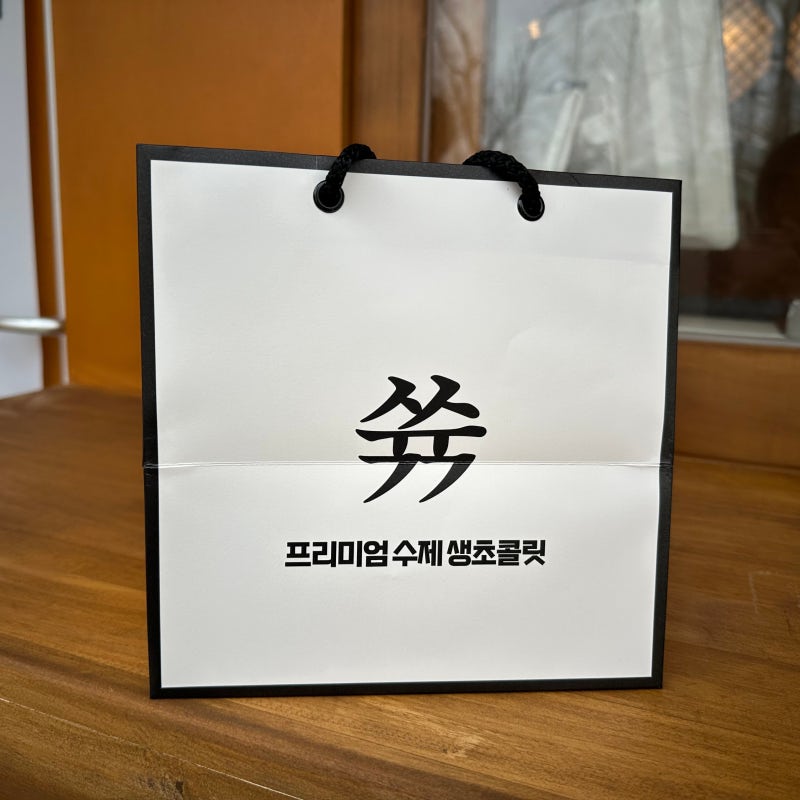 전남 담양 메타프로방스 맛집 생초콜릿 기념품 쓖 네이버 블로그