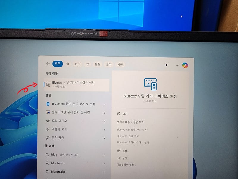 삼성 노트북 블루투스 연결 방법 및 컴퓨터 무선 이어폰 페어링 사용법 네이버 블로그