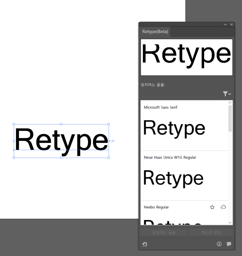 [Illustrator] Retype 기능을 활용하여 깨진 폰트 수정하기 (아웃라인 처리 텍스트 되돌리기) : 네이버 블로그