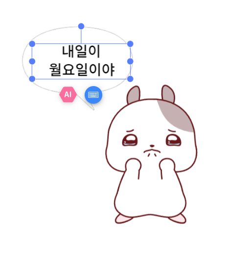 [Tooning] AI가 그려주는 웹툰! Tooning AI 기능 소개 및 수업 활용 고민 (투닝 GPT, 투닝 매직 ...