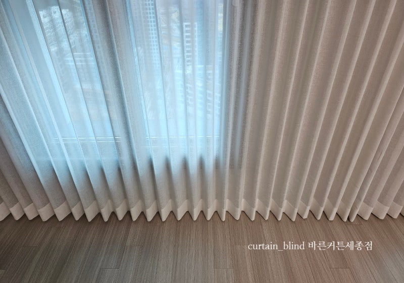 세종 커튼 방문견적 산울마을7단지 린넨 커텐 암막 블라인드 리첸시아파밀리에h3 입주 네이버 블로그