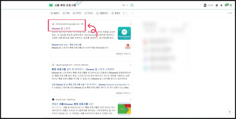 데이터랩툴즈 헬퍼 크롬 확장 프로그램 설치 및 활용 방법 총정리 네이버 블로그