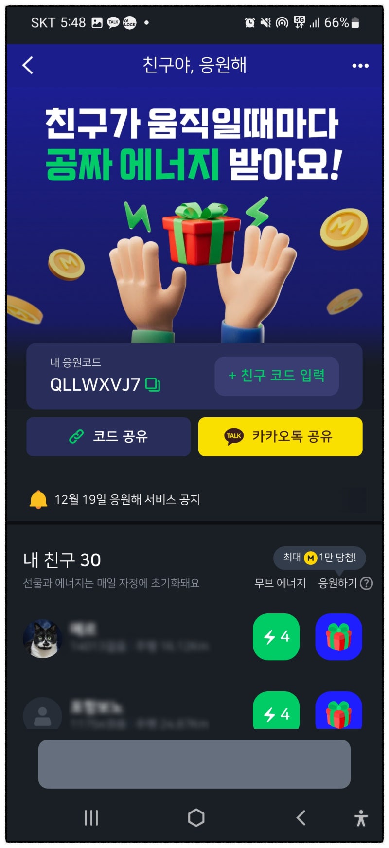 만보기 걷기 앱테크 업데이트 16가지 어플 실제 동시 사용 앱 간단 적립 기준 순위 네이버 블로그