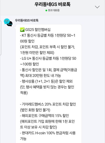 GS25 도시락 종류 가격 혜자로운집밥 반반제육 넷플릭스 매콤닭강정 김밥 미역국 컵국 gs편의점 신상 추천 우리동네 지에스 멤버십 구독 kt lg 통신사 할인 후기 ...