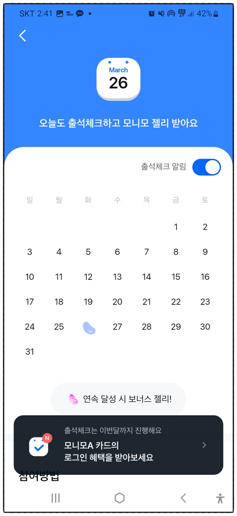 만보기 걷기 앱테크 업데이트 16가지 어플 실제 동시 사용 앱 간단 적립 기준 순위 네이버 블로그
