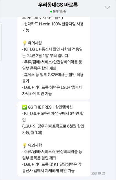 GS25 도시락 종류 가격 혜자로운집밥 반반제육 넷플릭스 매콤닭강정 김밥 미역국 컵국 gs편의점 신상 추천 우리동네 지에스 멤버십 구독 kt lg 통신사 할인 후기 ...