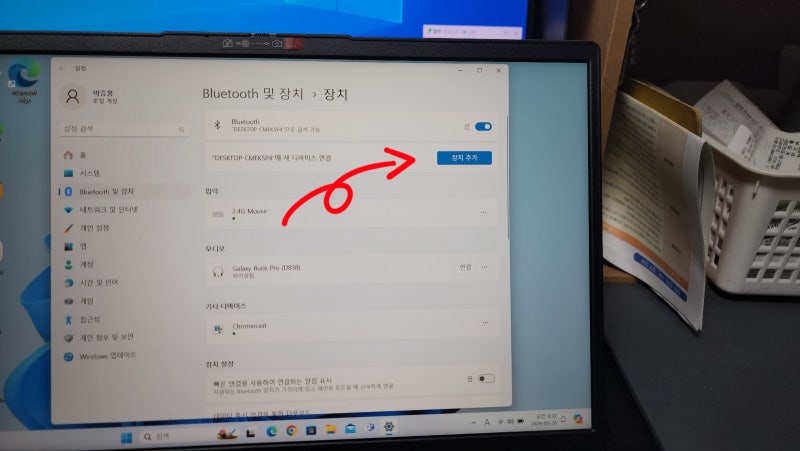삼성 노트북 블루투스 연결 방법 및 컴퓨터 무선 이어폰 페어링 사용법 네이버 블로그