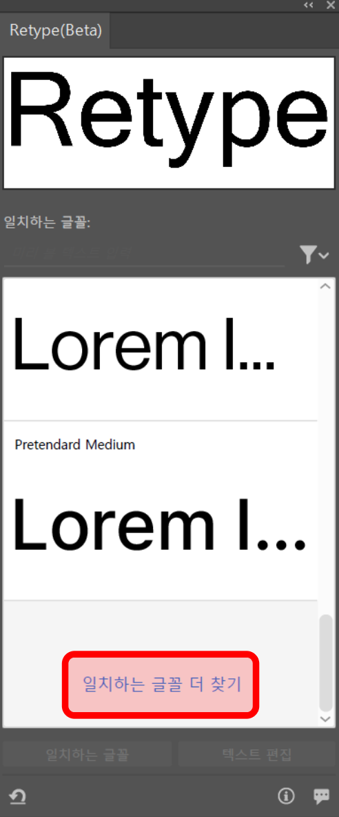 [Illustrator] Retype 기능을 활용하여 깨진 폰트 수정하기 (아웃라인 처리 텍스트 되돌리기) : 네이버 블로그