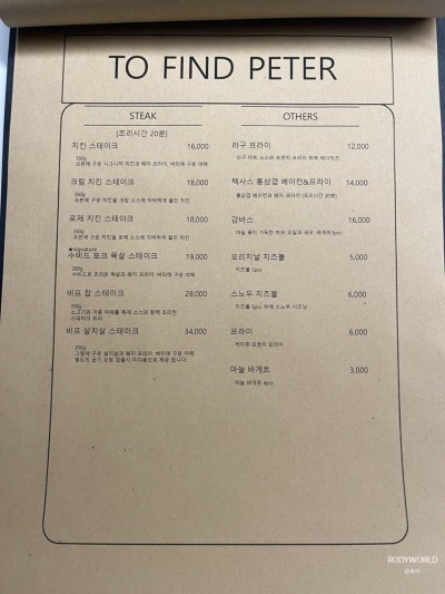노원맛집 투파인드피터 내돈내산 솔직후기 네이버 블로그