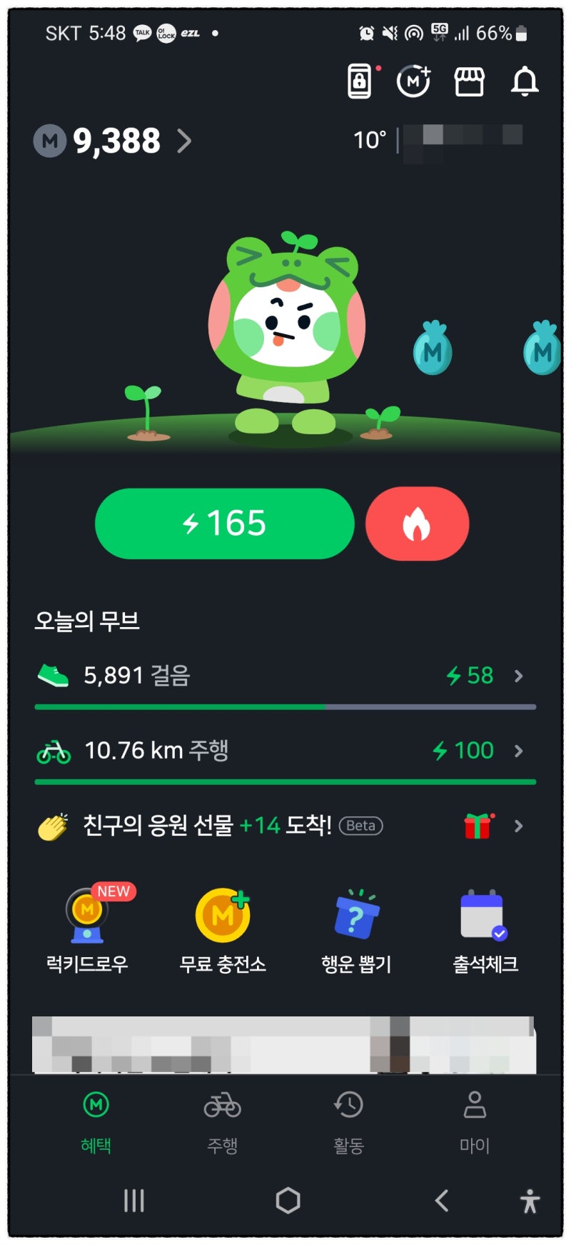 만보기 걷기 앱테크 업데이트 16가지 어플 실제 동시 사용 앱 간단 적립 기준 순위 네이버 블로그