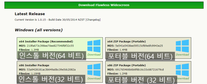 Flawless Widescreen - 와이드 해상도 미지원 게임들 문제 해결 방법 (게임 필수 유틸리티) : 네이버 블로그