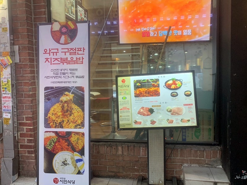 종로 3가 시민식당 본점 삼겹반판세트 철판볶음밥 네이버 블로그