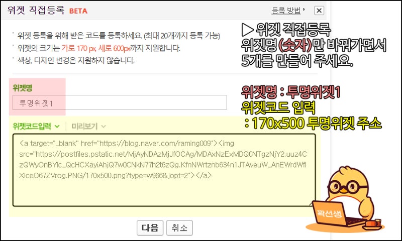 홈페이지형 블로그 스킨 꾸미기 왕초보를 위한 네이버 블로그 스킨 만들기 방법 네이버 블로그