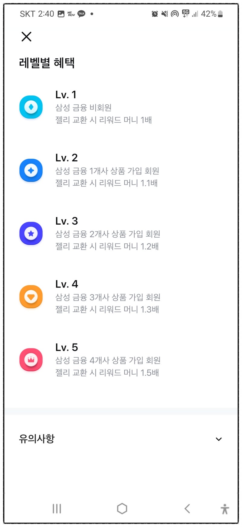 만보기 걷기 앱테크 업데이트 16가지 어플 실제 동시 사용 앱 간단 적립 기준 순위 네이버 블로그