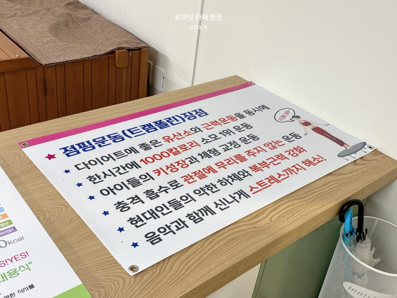 광주 앉아서 하는 온열 다이어트 계림동 그랜드점핑 네이버 블로그
