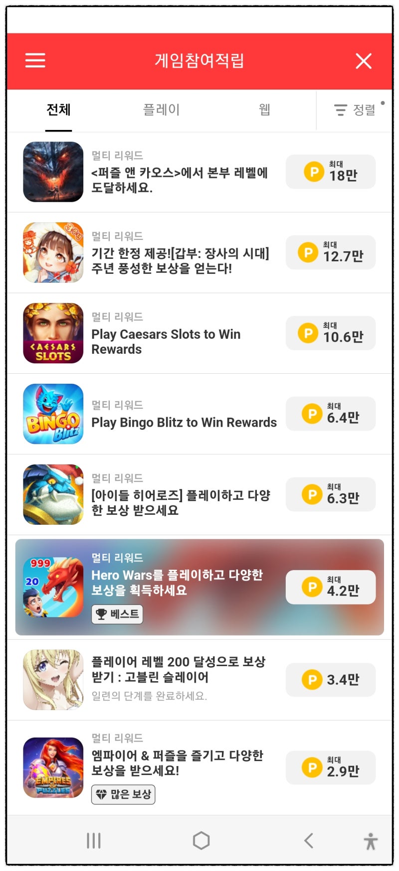 만보기 걷기 앱테크 업데이트 16가지 어플 실제 동시 사용 앱 간단 적립 기준 순위 네이버 블로그