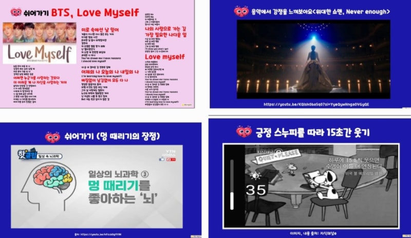 수업 루틴 2 🍋 정신건강 단원 주제와 관련된 란 사례 6가지pdf 다운로드 가능 위대한 쇼맨 Bts 불멍