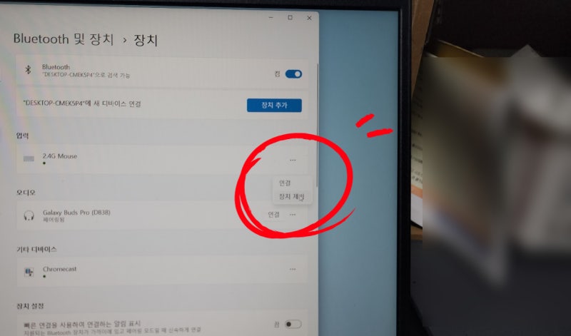 삼성 노트북 블루투스 연결 방법 및 컴퓨터 무선 이어폰 페어링 사용법 네이버 블로그