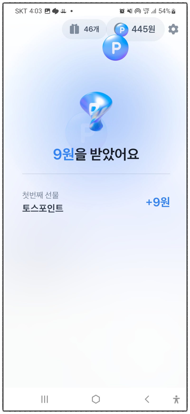 만보기 걷기 앱테크 업데이트 16가지 어플 실제 동시 사용 앱 간단 적립 기준 순위 네이버 블로그