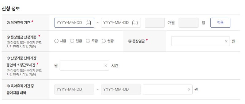 근로자 육아휴직 급여 신청 사업주 육아휴직확인서 작성 방법 네이버 블로그