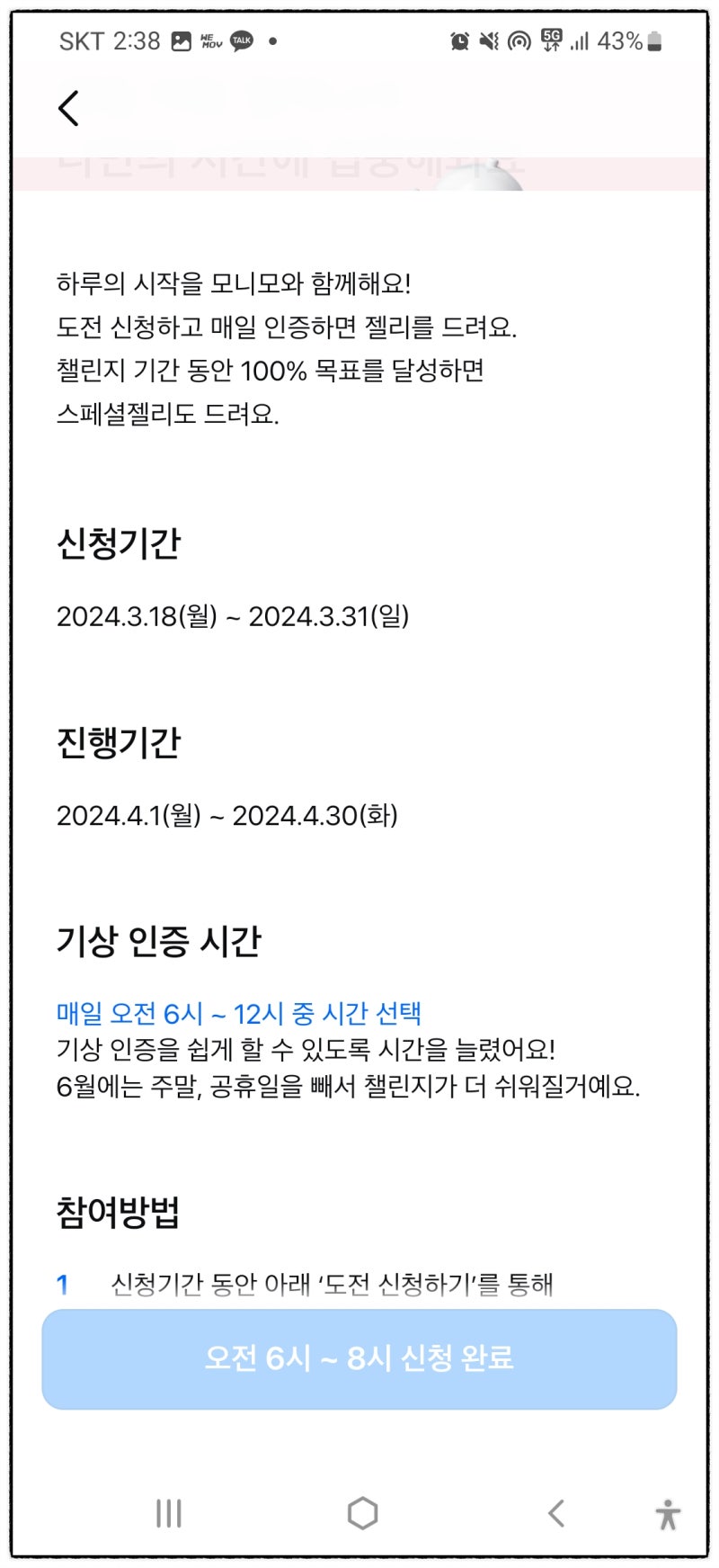 만보기 걷기 앱테크 업데이트 16가지 어플 실제 동시 사용 앱 간단 적립 기준 순위 네이버 블로그