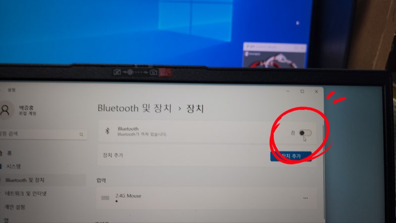 삼성 노트북 블루투스 연결 방법 및 컴퓨터 무선 이어폰 페어링 사용법 네이버 블로그
