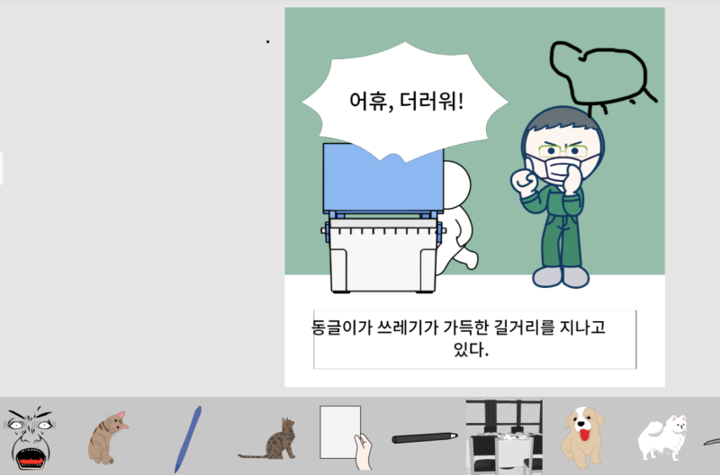 [Tooning] AI가 그려주는 웹툰! Tooning AI 기능 소개 및 수업 활용 고민 (투닝 GPT, 투닝 매직 ...