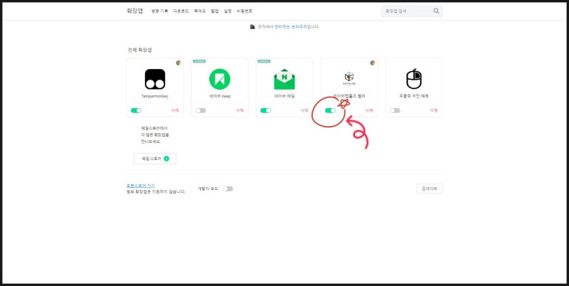 데이터랩툴즈 헬퍼 크롬 확장 프로그램 설치 및 활용 방법 총정리 네이버 블로그