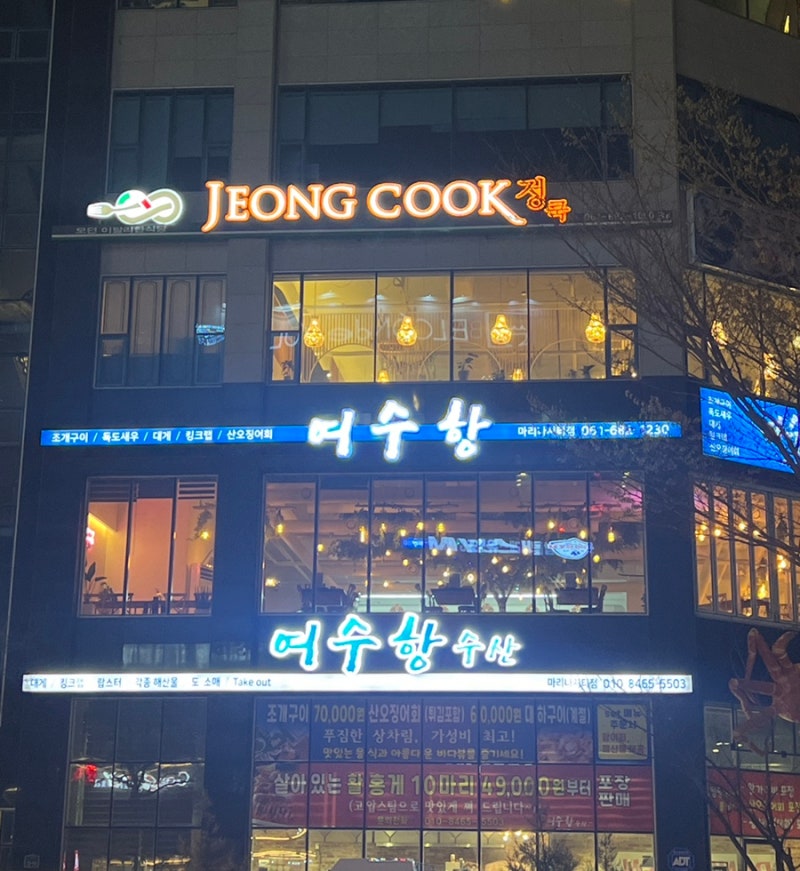 여수정쿡 파스타 스테이크 피자가 맛있는 웅천 양식맛집 네이버 블로그