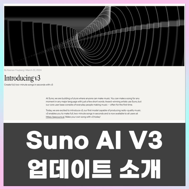 Suno(수노) AI V3 업데이트, AI노래커버, AI노래만들기 : 네이버 블로그