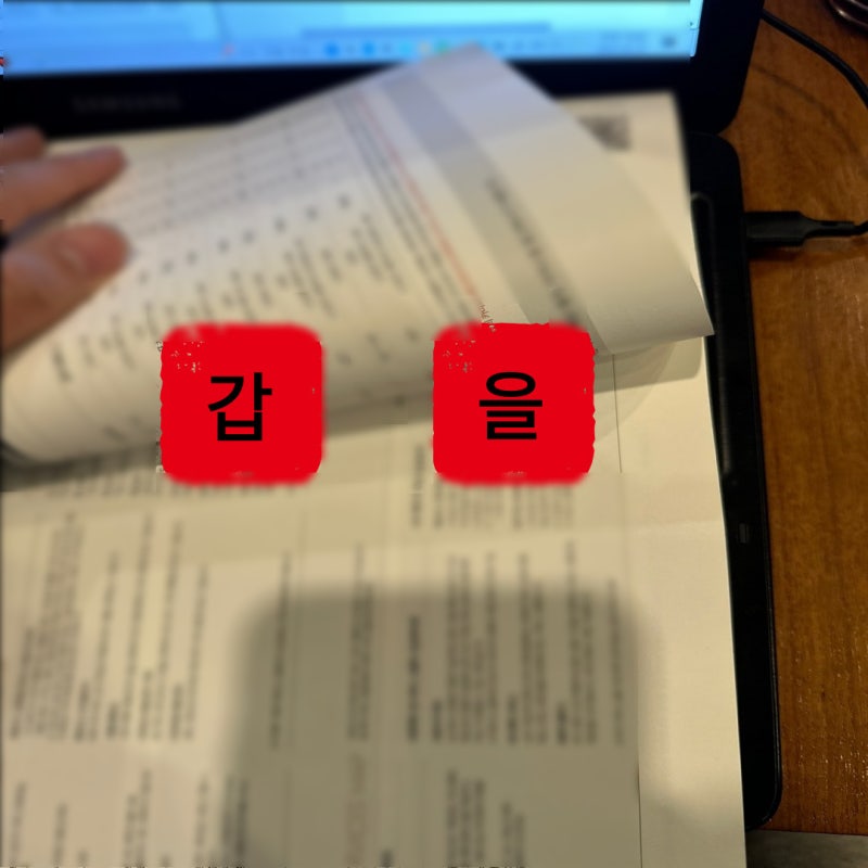 간인 계인 날인 뜻 설명과 계약서 도장찍는법 네이버 블로그