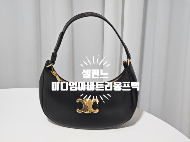 일본 여행 후쿠오카 셀린느 가방 구매 후기ft 가격 네이버 블로그