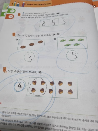 눈높이vs구몬vs신기한한글나라 방문학습지비교 느낀점가격수업시간 네이버 블로그