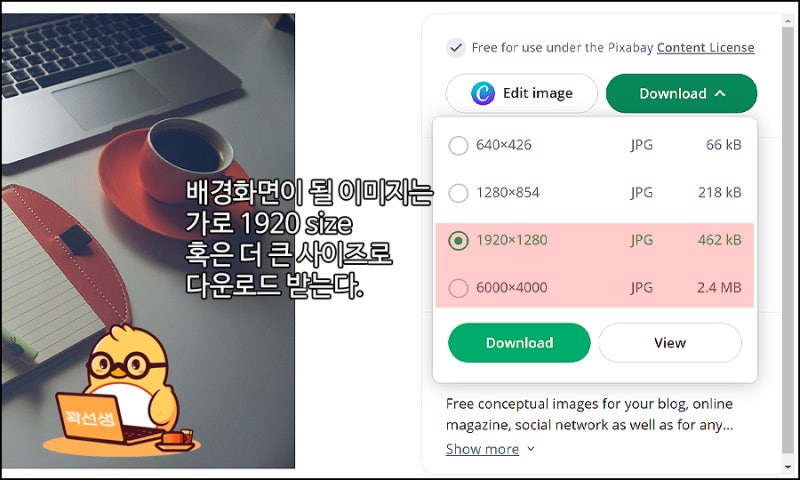 홈페이지형 블로그 스킨 꾸미기 왕초보를 위한 네이버 블로그 스킨 만들기 방법 네이버 블로그