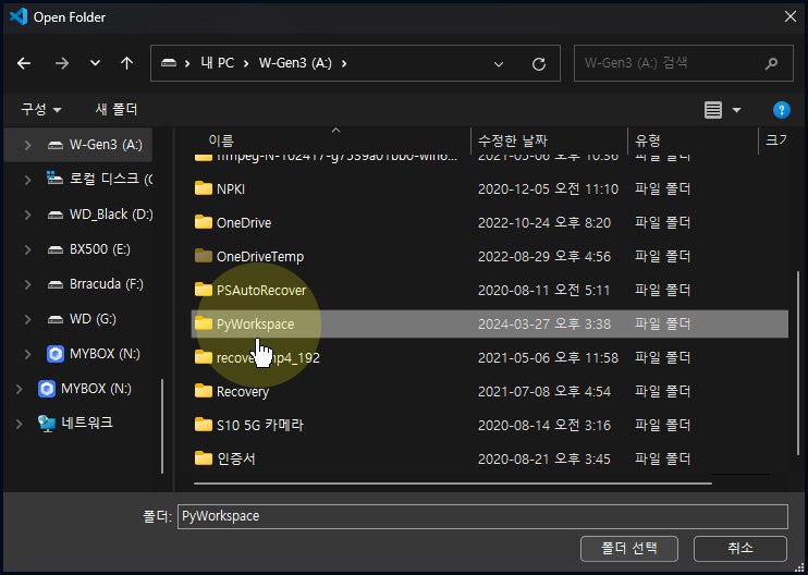 파이썬python 비주얼 스튜디오 코드 설치로 프로그래밍 코딩 준비 네이버 블로그