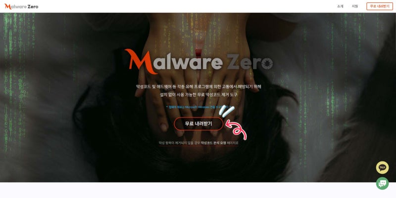 멀웨어 제로 무료 악성코드 검사 및 제거 프로그램 사용법 가이드 네이버 블로그