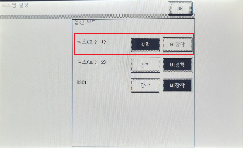 신도리코 A3 컬러 복합기 D320, D321 초기 세팅 방법(feat. 팩스 설치) : 네이버 블로그